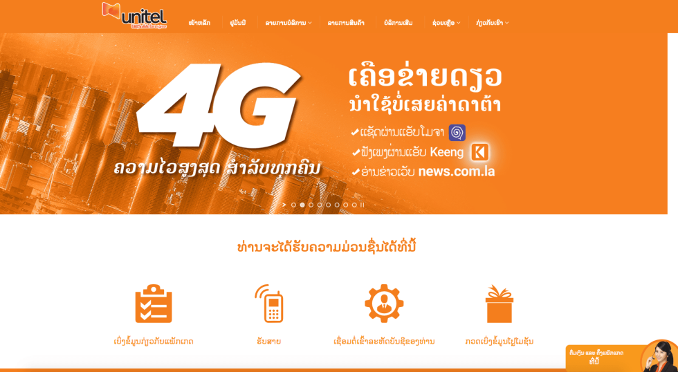 Unitel | MTS - Multimedia & Technology Solutions Sole Co., LTD