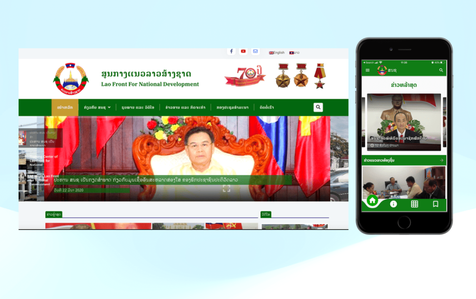 Lao Front for National Development | MTS - Multimedia & Technology ...