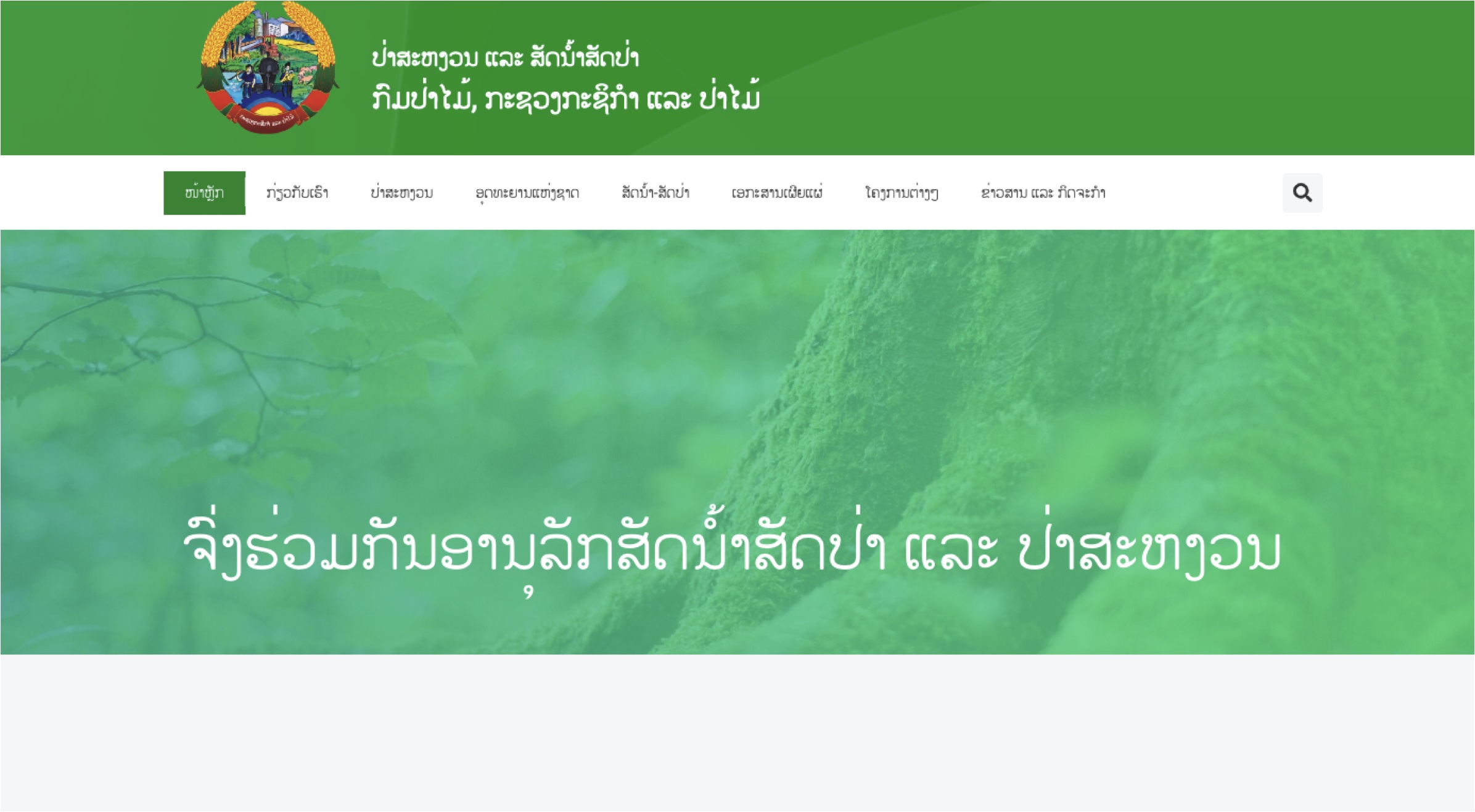 MTS - Multimedia & Technology Solutions Sole Co., LTD | ບໍລິສັດ ...